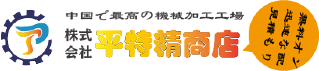 UNFスレッドとUNCスレッドとは何ですか？UNFスレッドとUNCスレッドの違い | ピンテジン株式会社